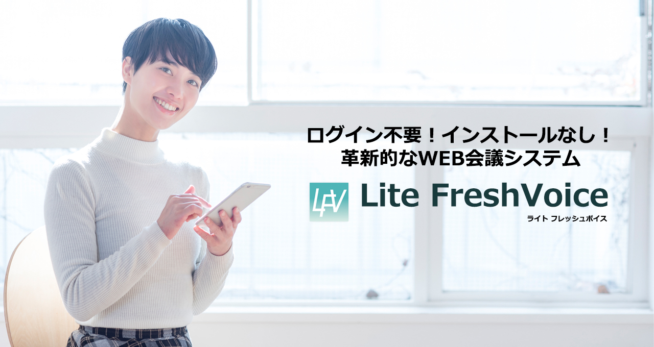 Lite FreshVoice